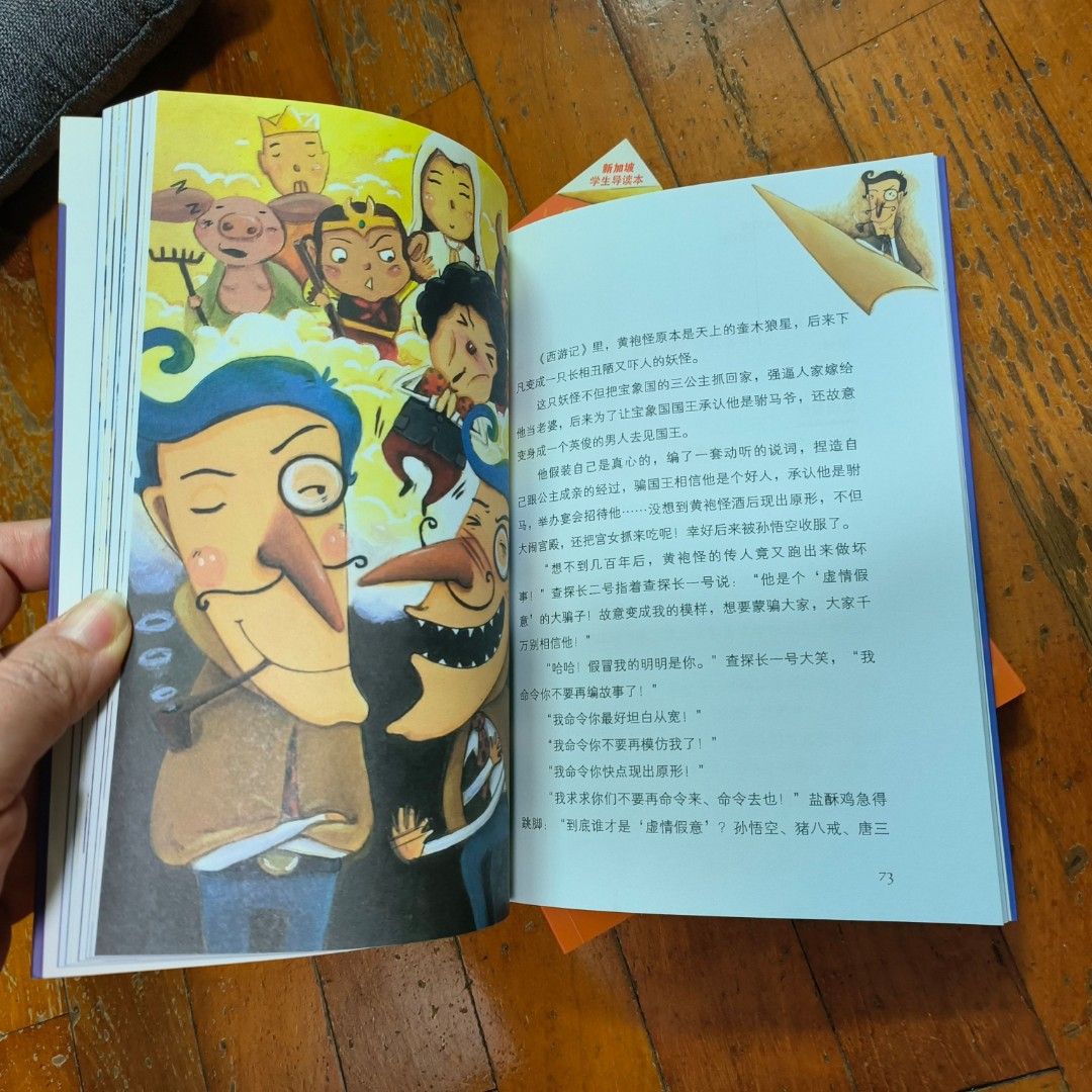 Chinese idiom Cheng Yu stories for Primary pupils (2 books), Hobbies ...