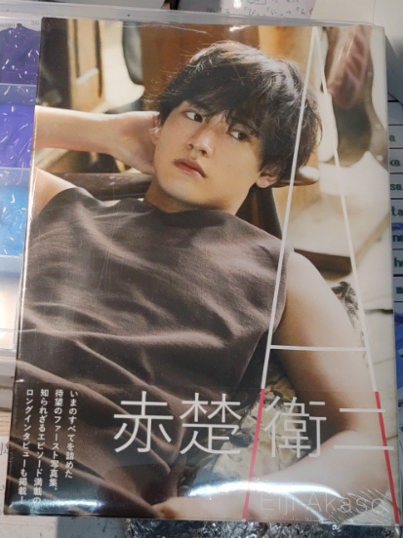 【全新未開封】赤楚衛二Eiji Akaso 寫真 Photobook A 如果30歲還是處男似乎就能成為魔法師, 興趣及遊戲, 書本 & 文具, 雜誌及其他 - Carousell