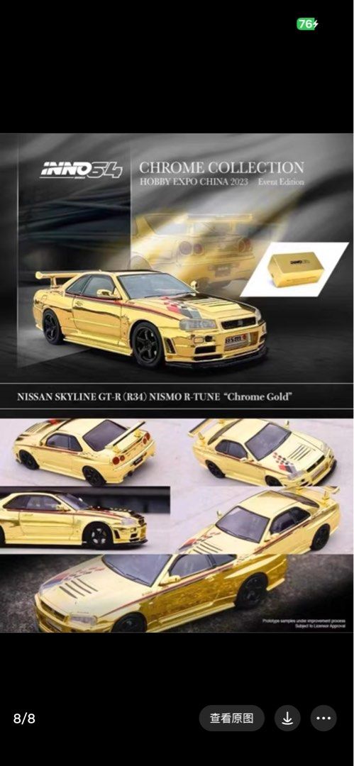 Inno64 Nismo GTR GT-R 北京車展限定 3部 全新 R34 chrome limited, 興趣及遊戲, 玩具 & 遊戲類 ...