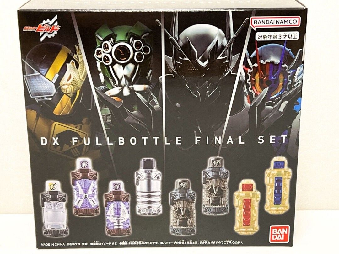 Kamen rider Build Full bottle final set(without blank bottle and tank ...