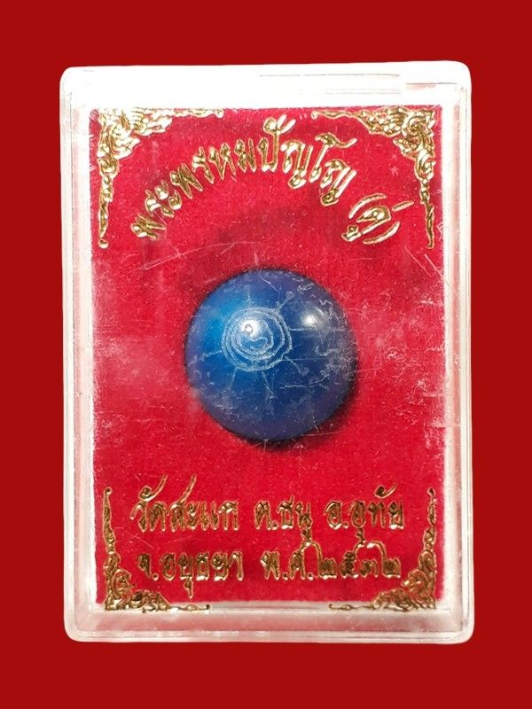 LP Doo - Crystall Ball, Hobbies & Toys, Memorabilia & Collectibles ...