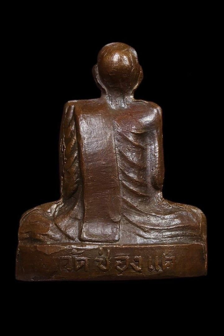 Luang phor prom wat chongkae 2516 lp prom, Hobbies & Toys, Memorabilia ...