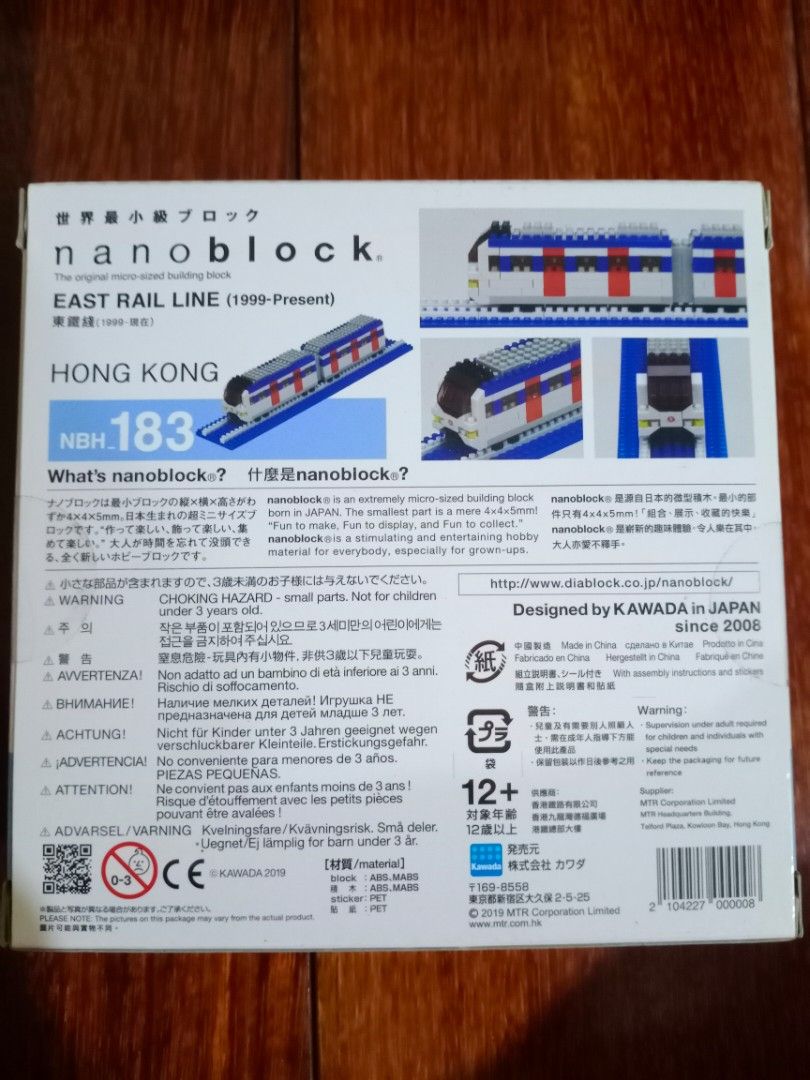 MTR Nano Block, Hobbies & Toys, Toys & Games on Carousell