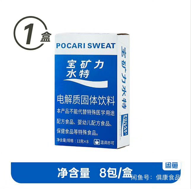 Pocari Sweat powder individual pack, Health & Nutrition, Health ...