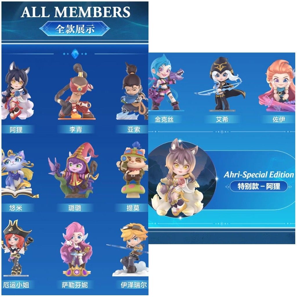 Preorder (Confirmed Design) - Pop Mart popmart League of Legends Series ...