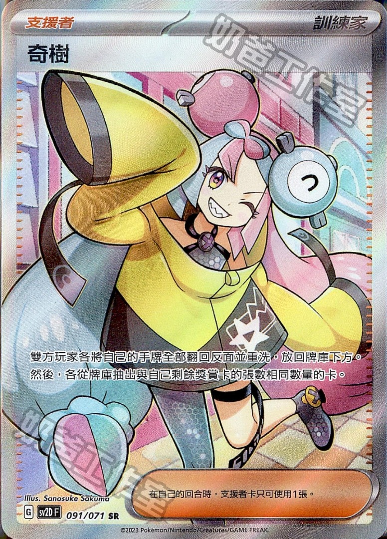 PTCG 奇樹 SR, 興趣及遊戲, 玩具 & 遊戲類 - Carousell