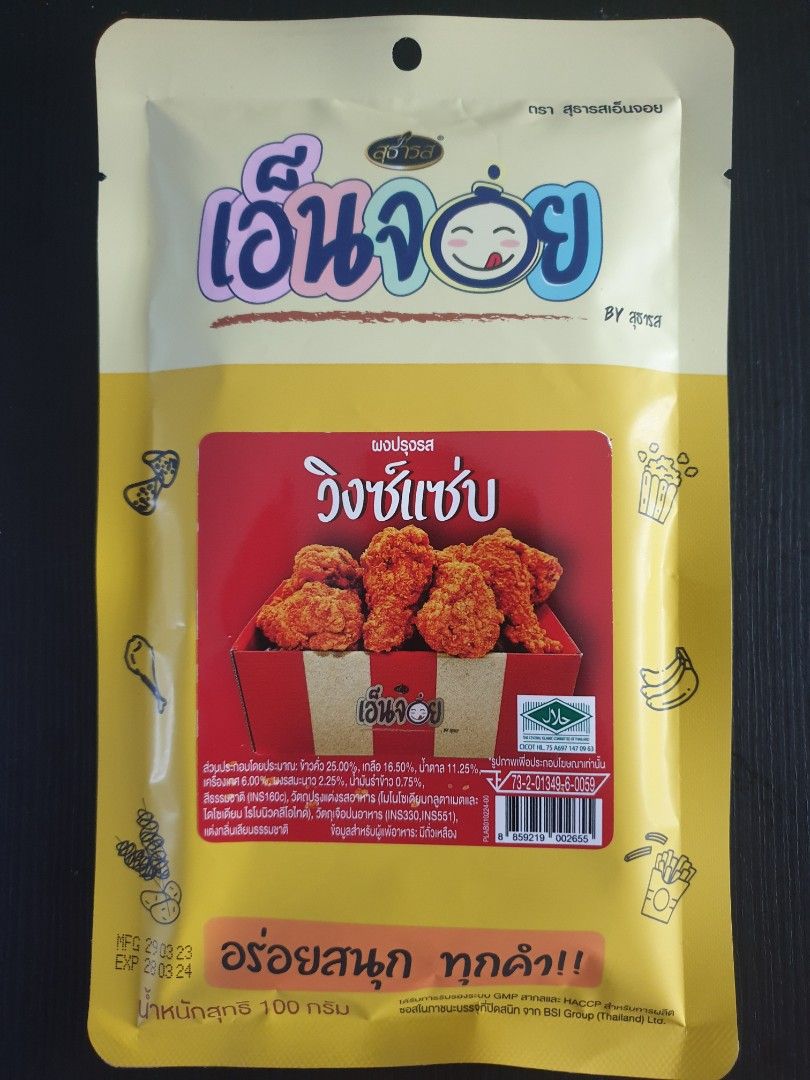 Shaker Fries Powder Halal 100g Cheese ,Hot & Spicy, Wing Zaab Seasoning ...