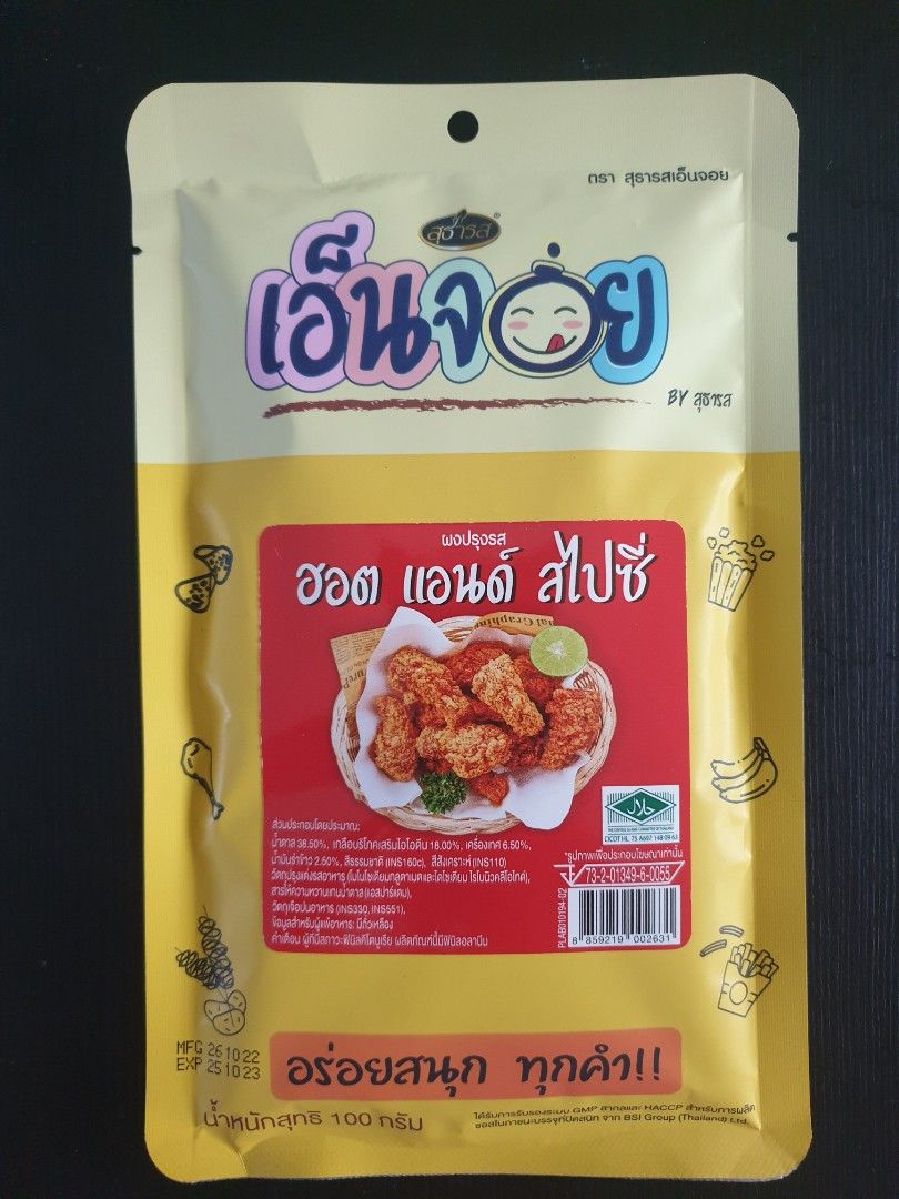 Shaker Fries Powder Halal 100g Cheese ,Hot & Spicy, Wing Zaab Seasoning ...