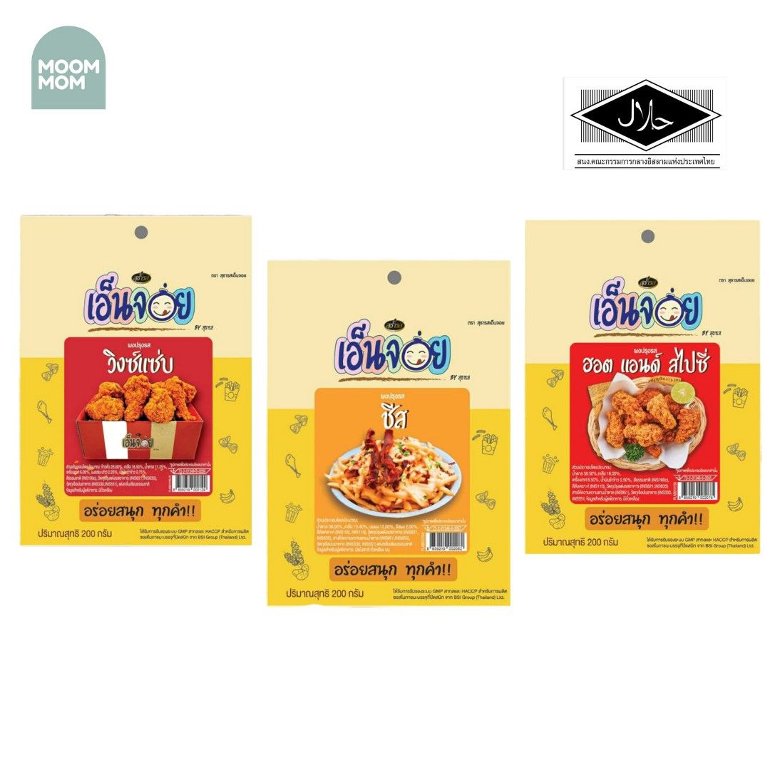 Shaker Fries Powder Halal 100g Cheese ,Hot & Spicy, Wing Zaab Seasoning ...