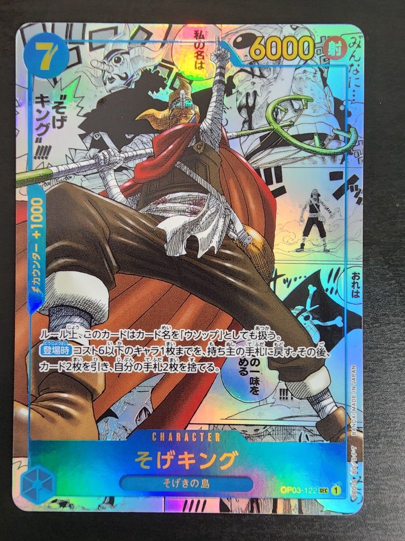 Sogeking (Super Parallel) Secret Card, Hobbies & Toys, Toys & Games on Carousell