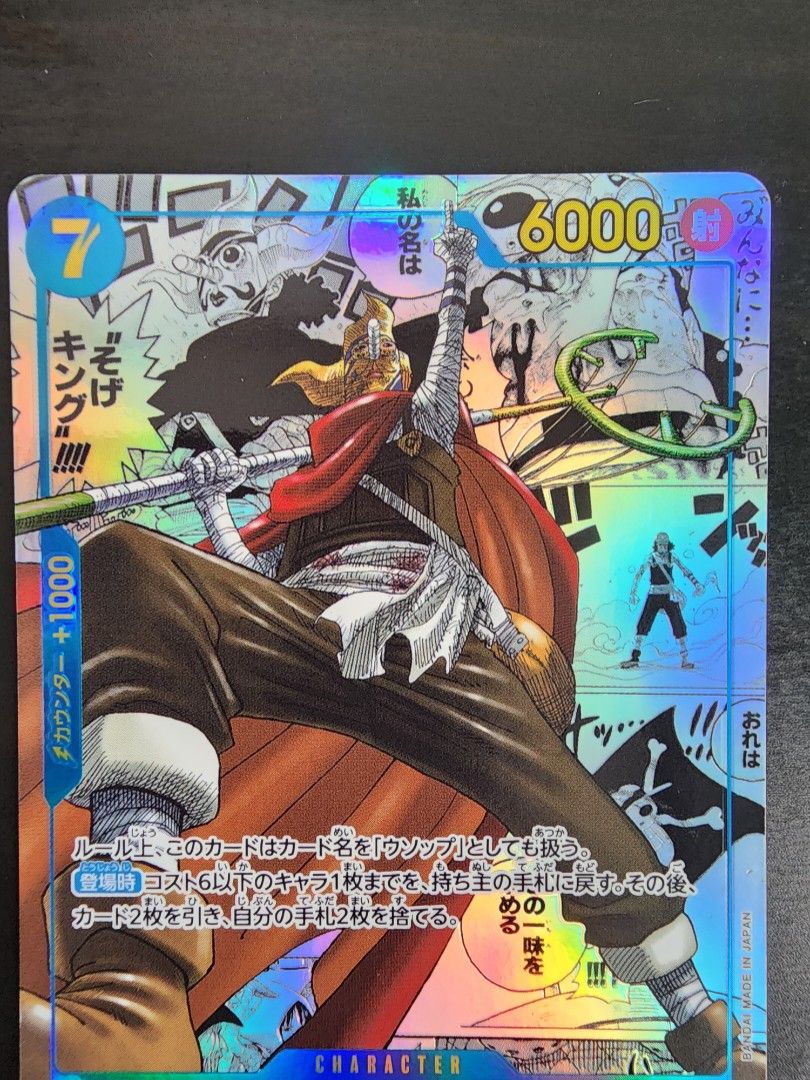 Sogeking (Super Parallel) Secret Card, Hobbies & Toys, Toys & Games on Carousell