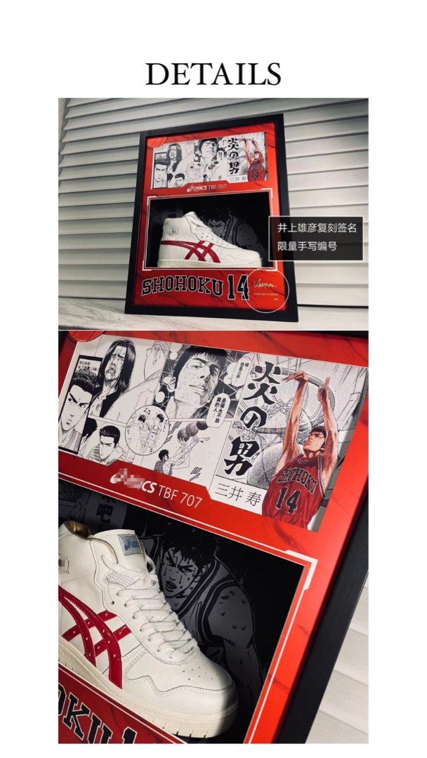 千鸟社Studio - Slam Dunk Shoe Frame, Hobbies & Toys, Toys & Games on Carousell