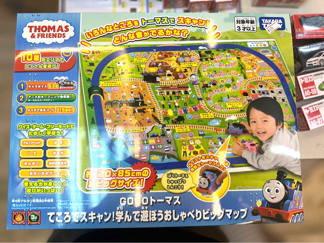 Tomy Plarail Thomas & Friends Gogo map (sound effect), 兒童＆孕婦用品, 嬰兒玩具 ...