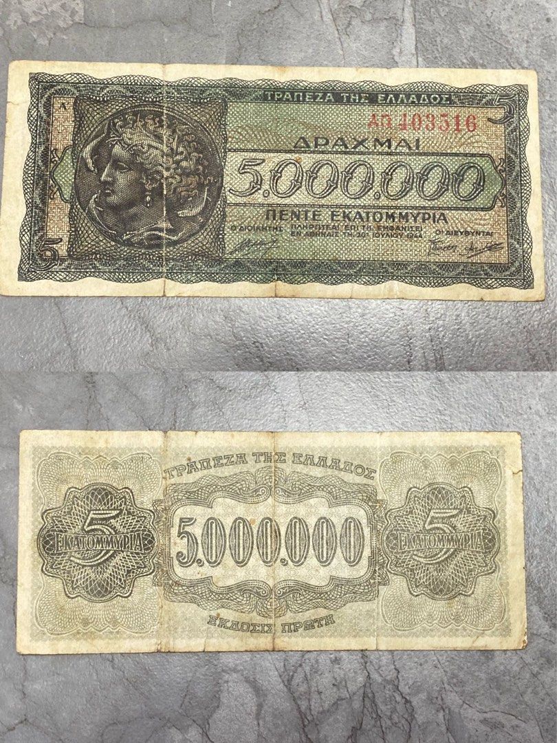 Vintage: 1900 Century Greece Greek 5,000,000 Apaxmai BankNotes, Hobbies ...