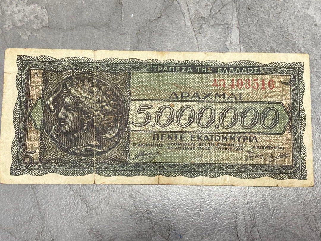 Vintage: 1900 Century Greece Greek 5,000,000 Apaxmai BankNotes, Hobbies ...