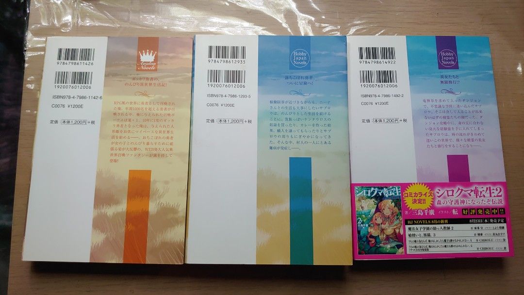 Ware ni Cheat o - Hazure Cheat no Shoukan Yuusha wa Isekai de Yukkuri ...