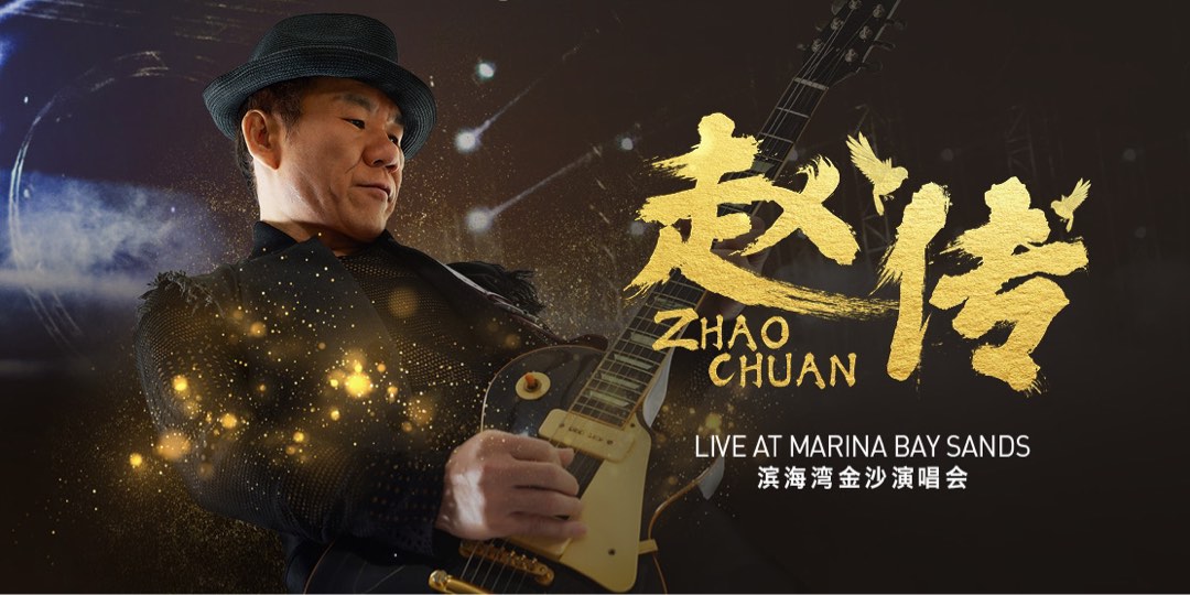 Zhao Chuan concert tickets, Tickets & Vouchers, Event Tickets on Carousell