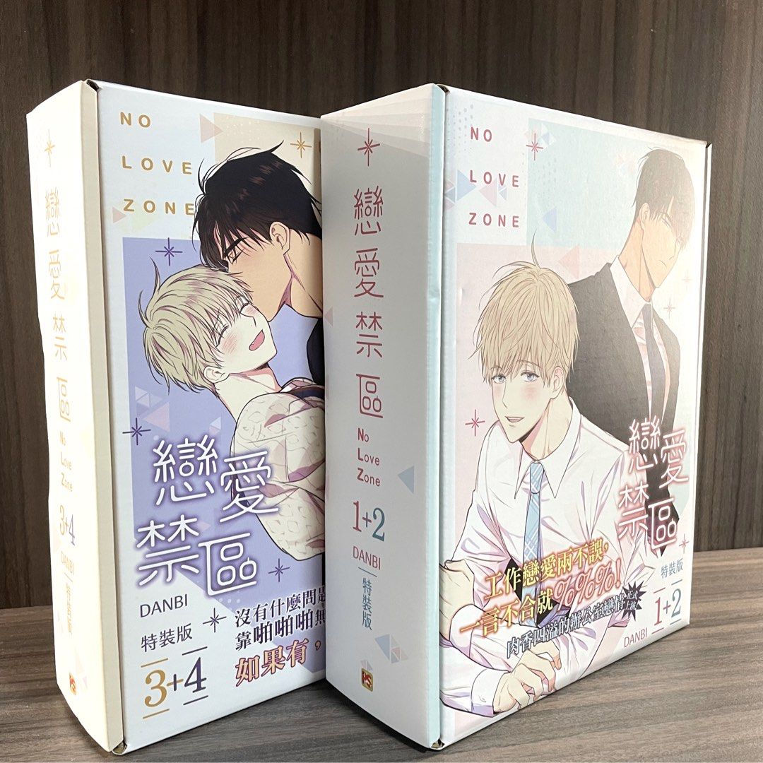戀愛禁區 No Love Zone 特裝版 by Danbi Korean BL Boys Love Webtoon Manhwa, Hobbies & Toys, Books ...