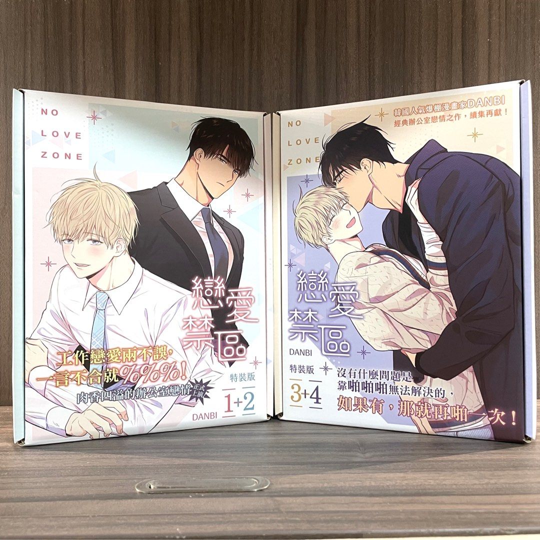 戀愛禁區 No Love Zone 特裝版 by Danbi Korean BL Boys Love Webtoon Manhwa, Hobbies & Toys, Books ...