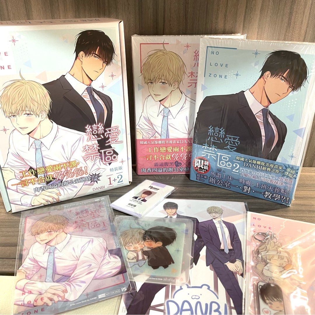 戀愛禁區 No Love Zone 特裝版 by Danbi Korean BL Boys Love Webtoon Manhwa, Hobbies & Toys, Books ...