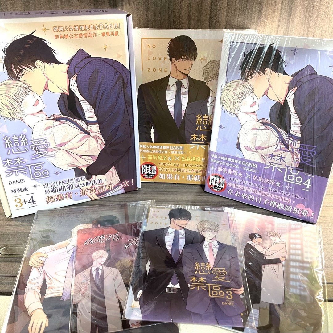 戀愛禁區 No Love Zone 特裝版 by Danbi Korean BL Boys Love Webtoon Manhwa, Hobbies & Toys, Books ...