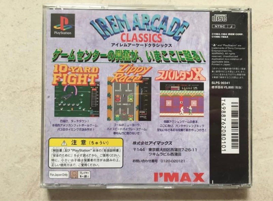 日版 PS IMAX IREM ARCADE CLASSICS 10 YARD FIGHT ZIPPY RACE SPARTAN X ...