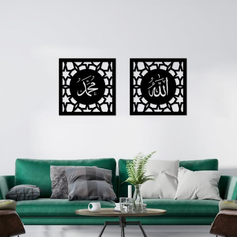 Allah Muhammad Square Set Wooden Kufi Islamic Art Wall Deco Pattern ...