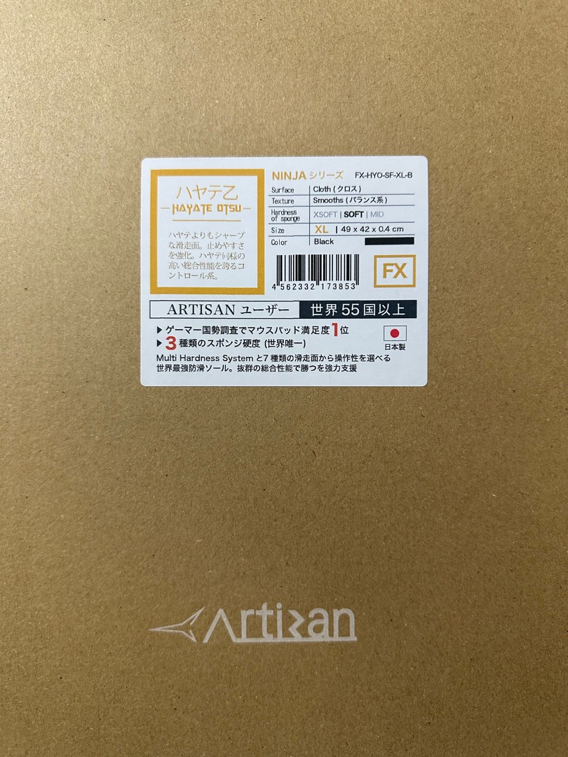 Artisan Hayate Otsu XL Soft, Computers & Tech, Parts & Accessories ...