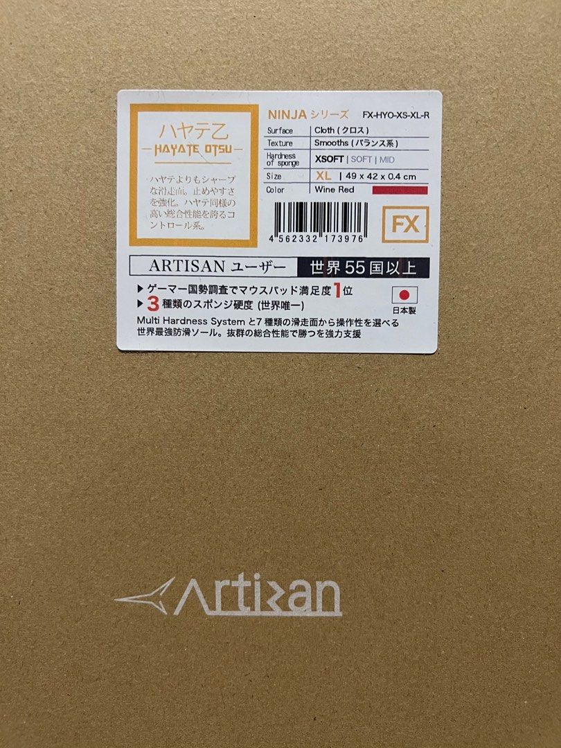 Artisan Hayate Otsu XL XSOFT WINE RED, Computers & Tech, Parts ...