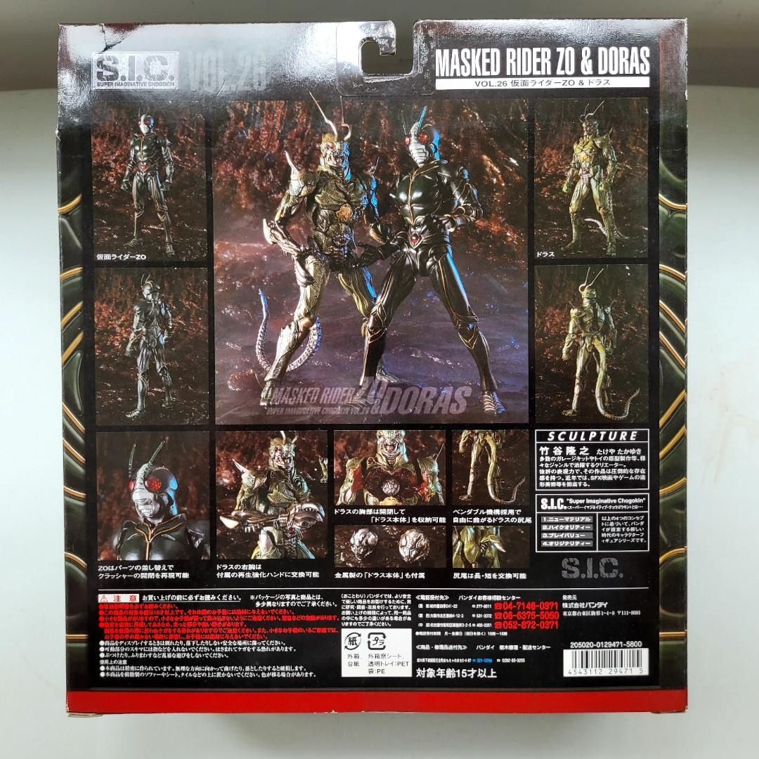 Bandai SIC S.I.C Vol.26 Masked / Kamen Rider Zo & Doras, Hobbies & Toys, Toys & Games on Carousell