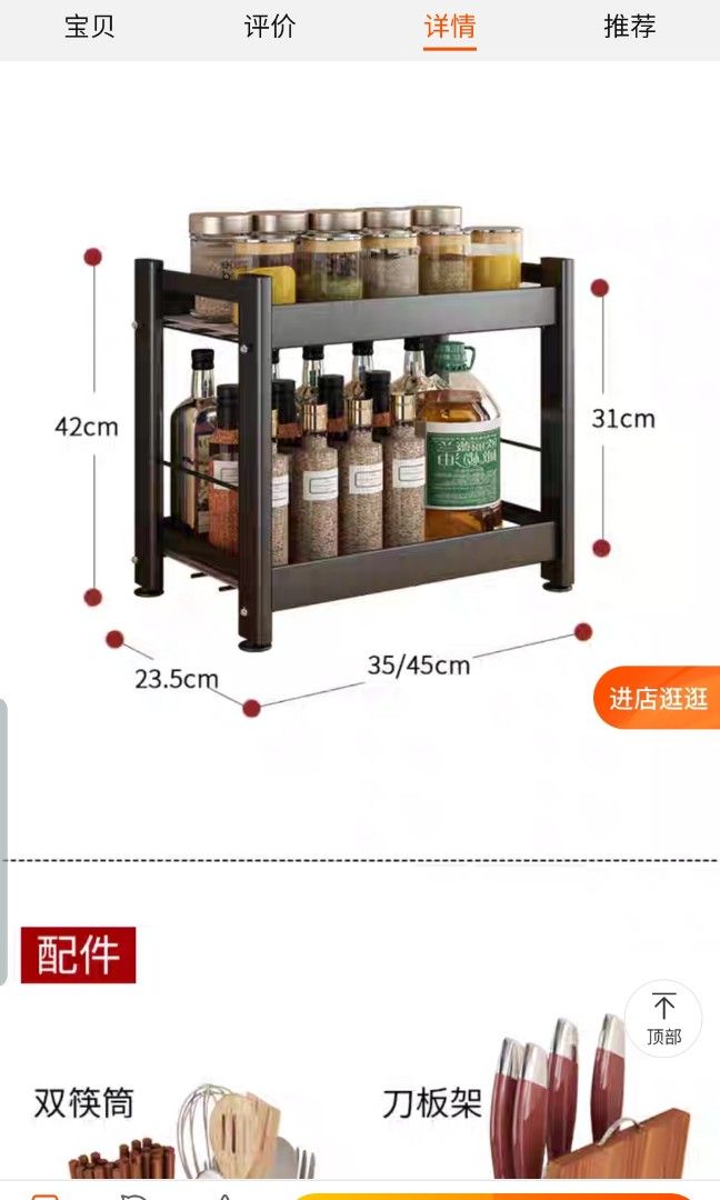 Double 2 level spice condiments rack, Furniture & Home Living ...