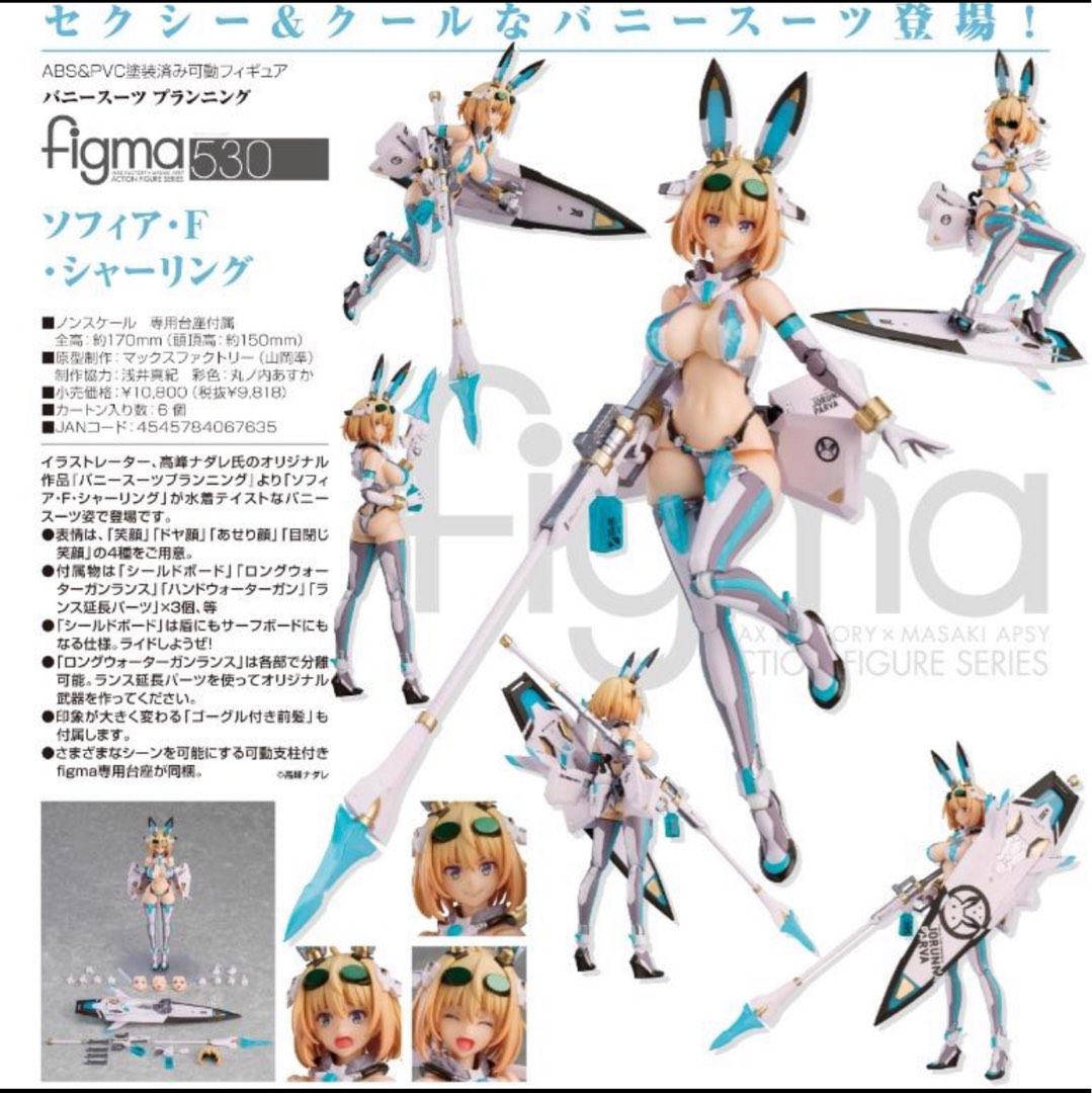 Figma 530 Sophia bunny suit, 興趣及遊戲, 玩具 & 遊戲類 - Carousell