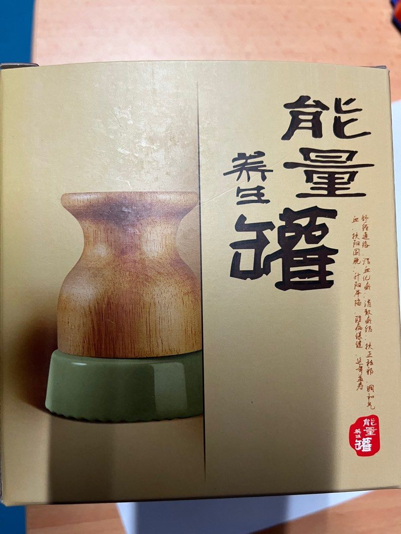 Fu yang Guan yellow PORCELAIN Base, Health & Nutrition, Assistive ...