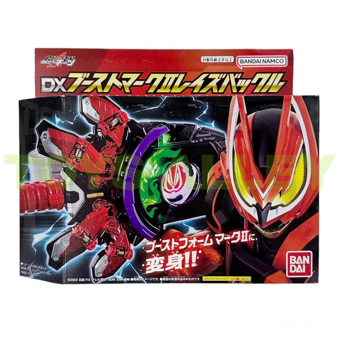 Kamen Rider Geats DX Boost Mark Mk 2 II Raise Buckle, Hobbies & Toys ...