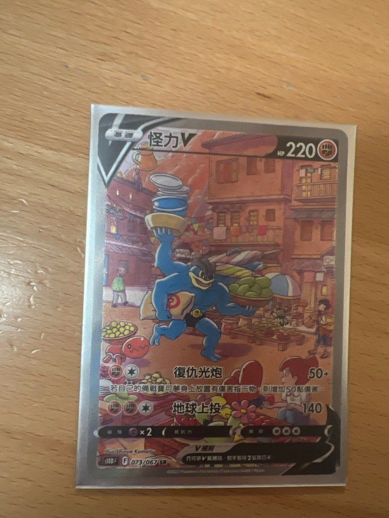 Machamp Alt art v ( astral radiance ), 興趣及遊戲, 收藏品及紀念品, 古董收藏 - Carousell