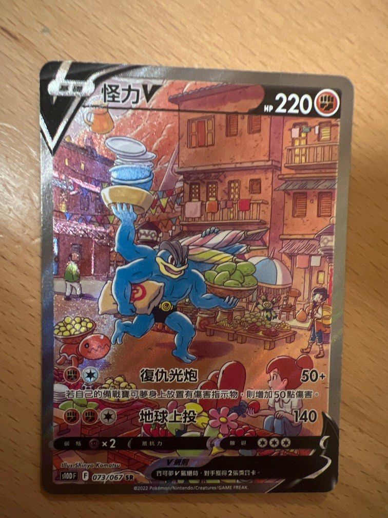 Machamp Alt art v ( astral radiance ), 興趣及遊戲, 收藏品及紀念品, 古董收藏 - Carousell