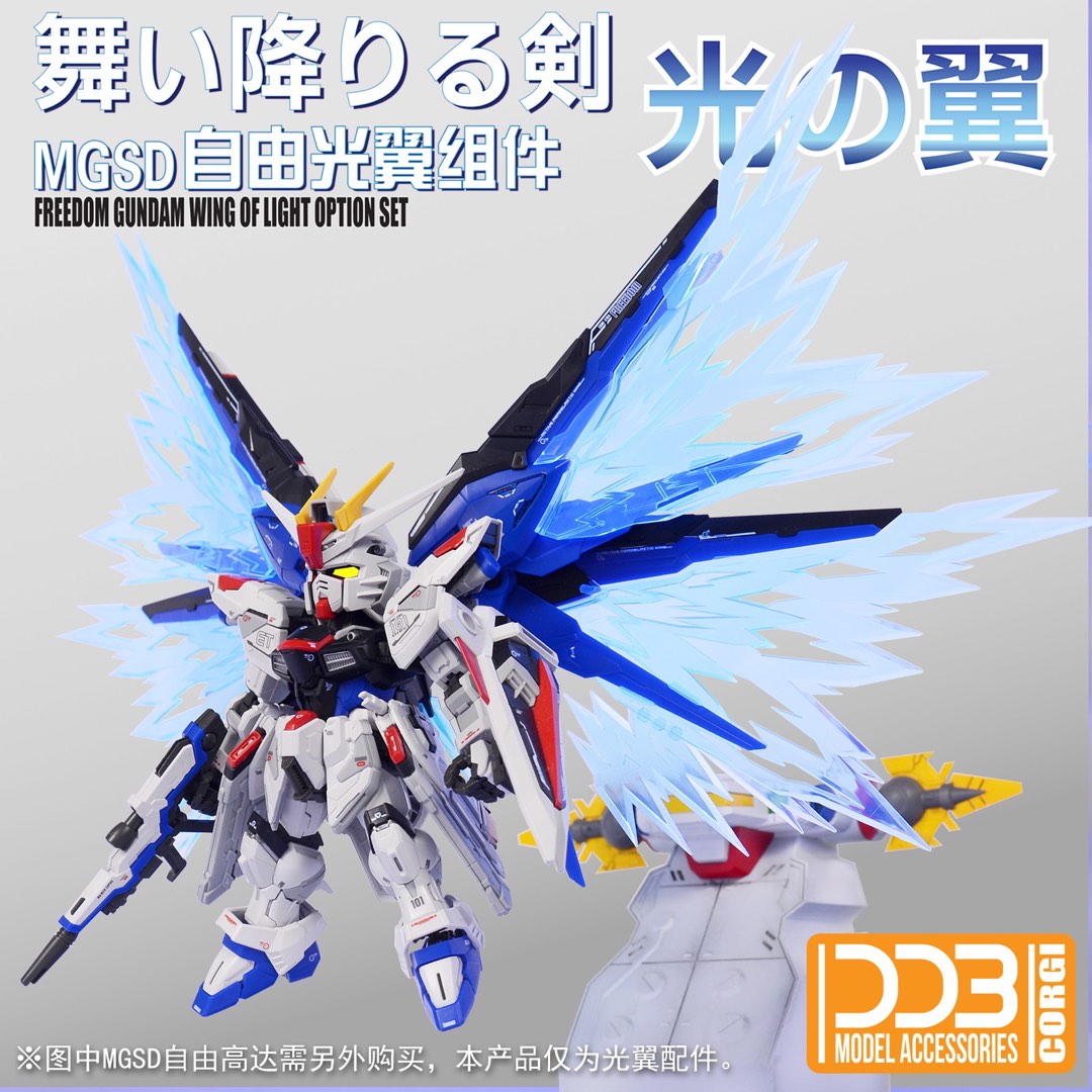 MGSD Freedom Gundam Wing of Light Expansion Set by DDB Corgi, Hobbies ...