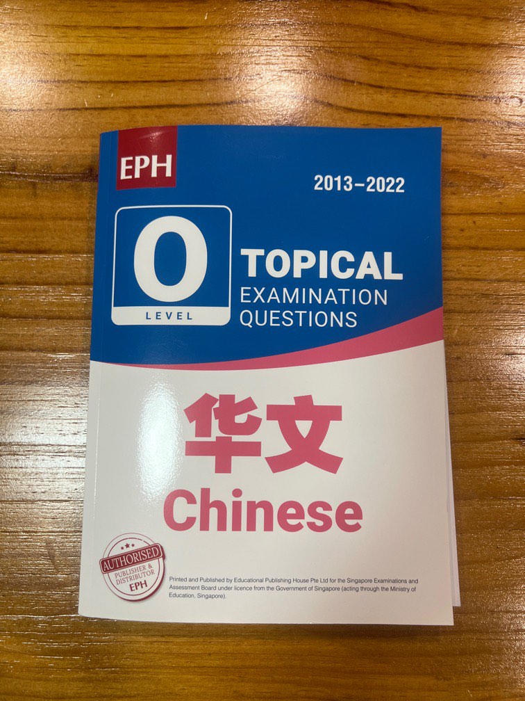 O Level Chinese 2013- 2022 Topical examination questions, Hobbies ...