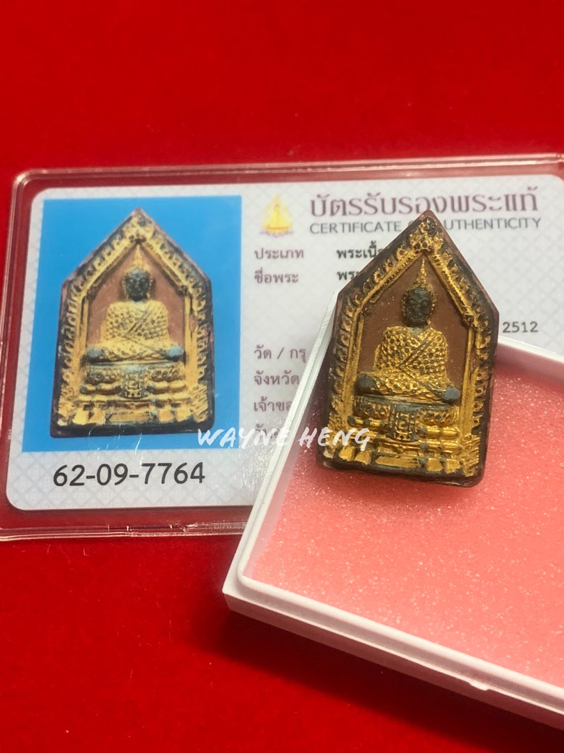 Phra Keaw Morokut (pithong) Be 2512 Nur Phong Lp Lerm Wat Kao Bang Phra ...