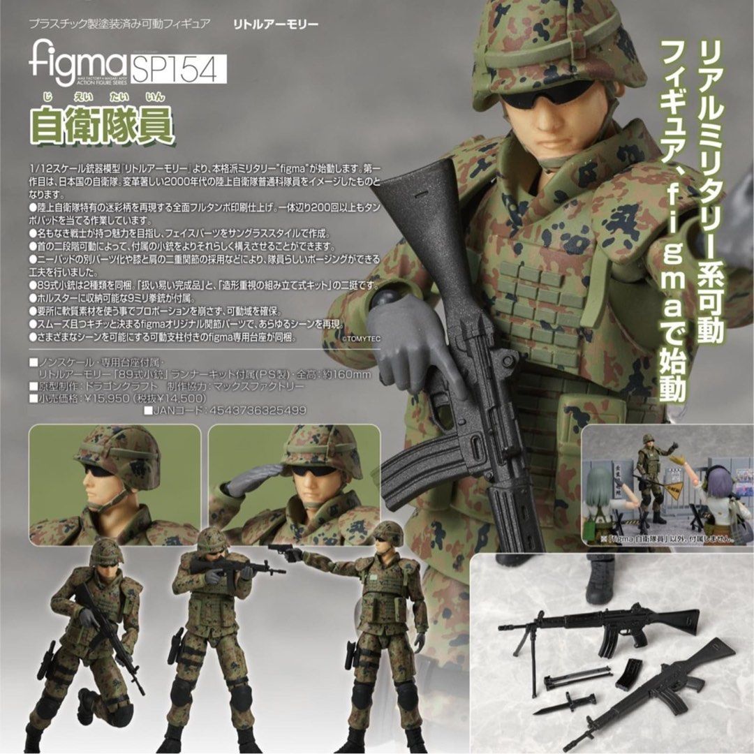Pre Order Figma Little Armory - JSDF Soldier, Hobbies & Toys, Toys ...