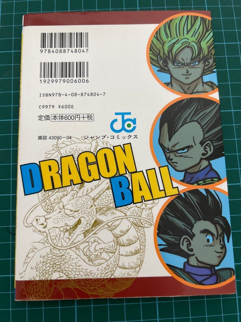 Rare Dragon Ball Official Fanbook Hobbies And Toys Books And Magazines Comics And Manga On Carousell