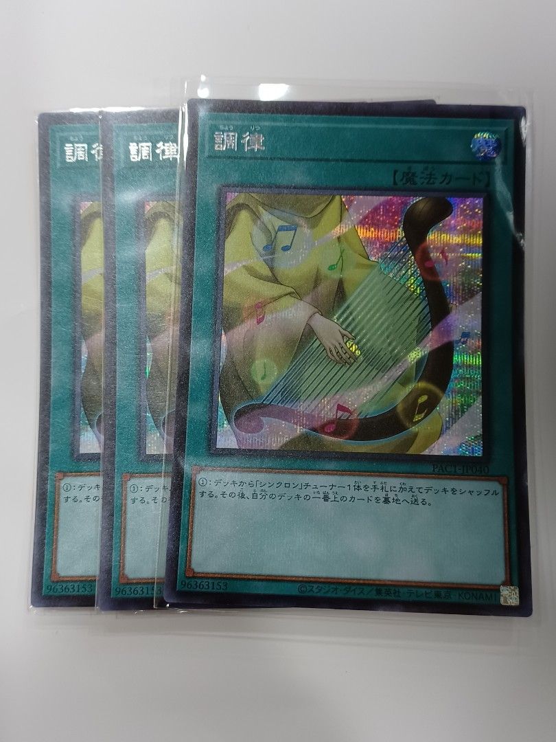 Yugioh Tuning Secret Rare pac1-jp040, Hobbies & Toys, Toys & Games on Carousell