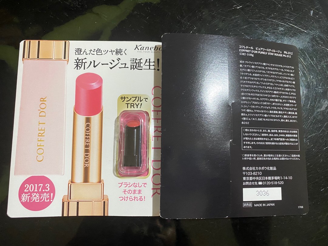 全新正貨 Kanebo Coffret D'or PREMIUM STAY ROUGE 極致持久凝亮唇膏 輕透粉潤口紅 佳麗寶 粉紅色 桃紅色 pink 唇彩 唇膏 lipstick lip ...