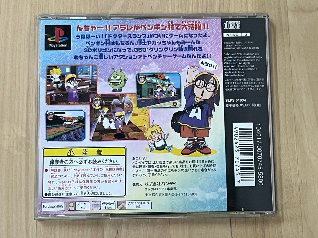 日版 PS BANDAI DR SLUMP IQ博士 ARALE NORIMAKI 阿拉蕾 天才博士與他的機械娃娃 集英社鳥山明動漫名作改編 ...