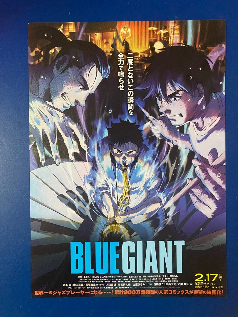 全新日本Blue Giant 藍色巨星海報, 興趣及遊戲, 收藏品及紀念品, 郵票及印刷品 - Carousell