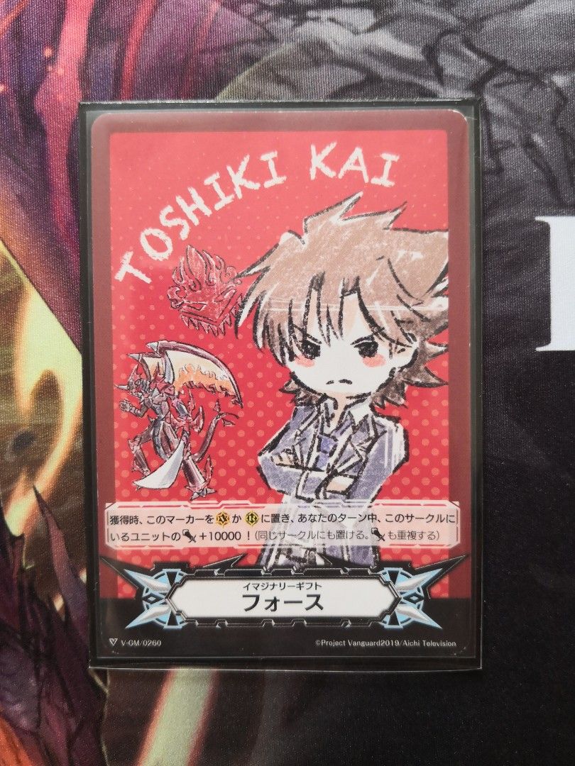 Imaginary Gift Force (Toshiki Kai) [PR] V-GM/0260 Cardfight Vanguard ...