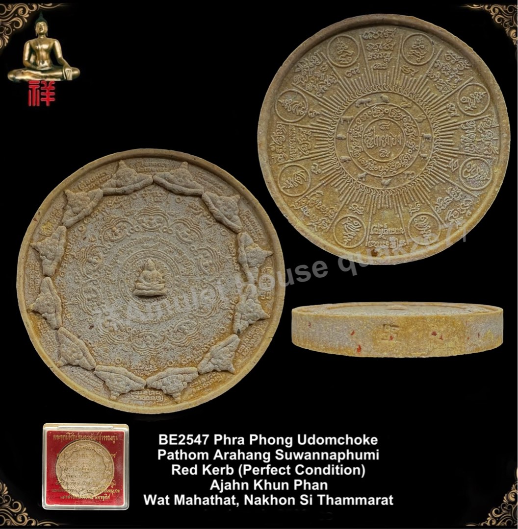 Jatukam Ramathep, Hobbies & Toys, Memorabilia & Collectibles, Religious ...