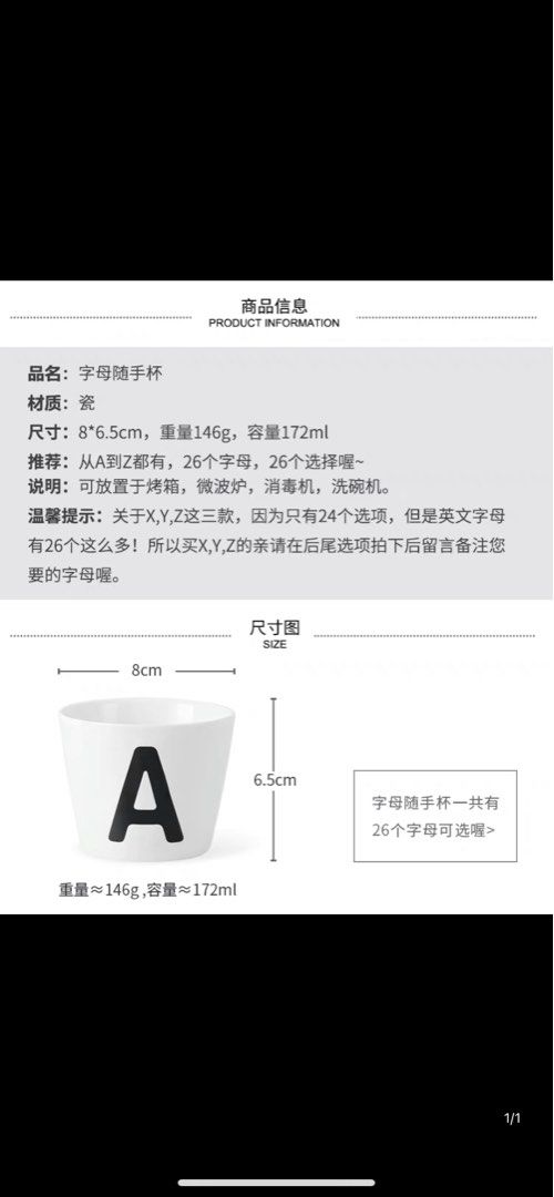 Letter cups, Furniture & Home Living, Kitchenware & Tableware, Coffee ...