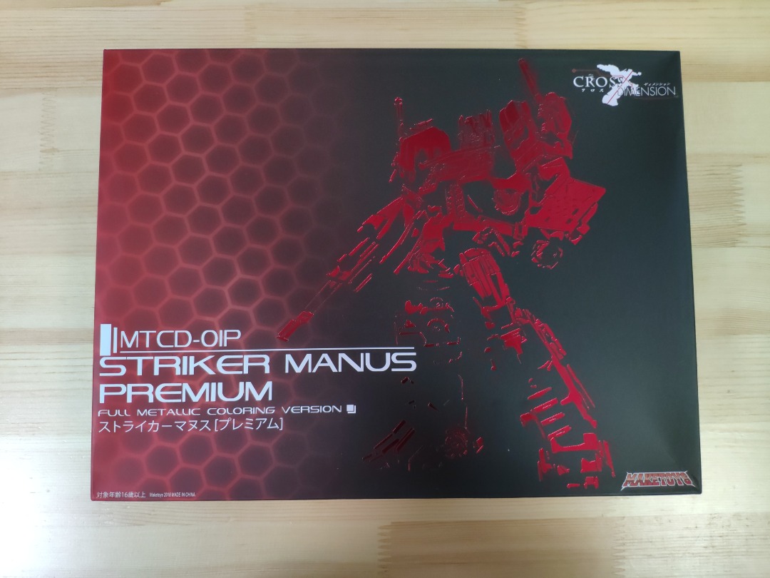 Maketoys MTCD-01P Striker Manus Premium Version | 3rd Party ...