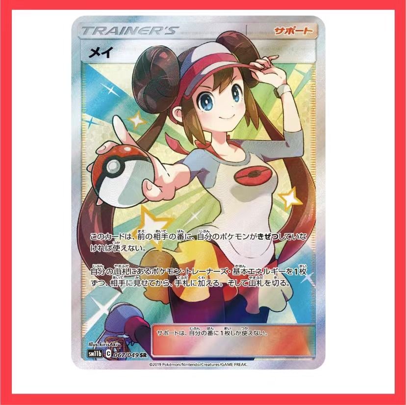 Pokemon Card Rosa Full Art SR, Hobbies & Toys, Toys & Games on Carousell